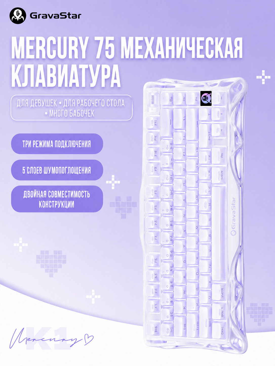 GravaStar Mercury K1, беспроводная механическая игровая клавиатура 75%, корпус PC, аккумулятор 8000 мА·ч, Bluetooth и 2,4 ГГц