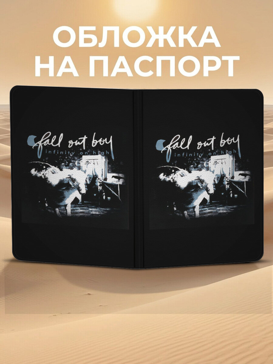 Обложка для паспорта