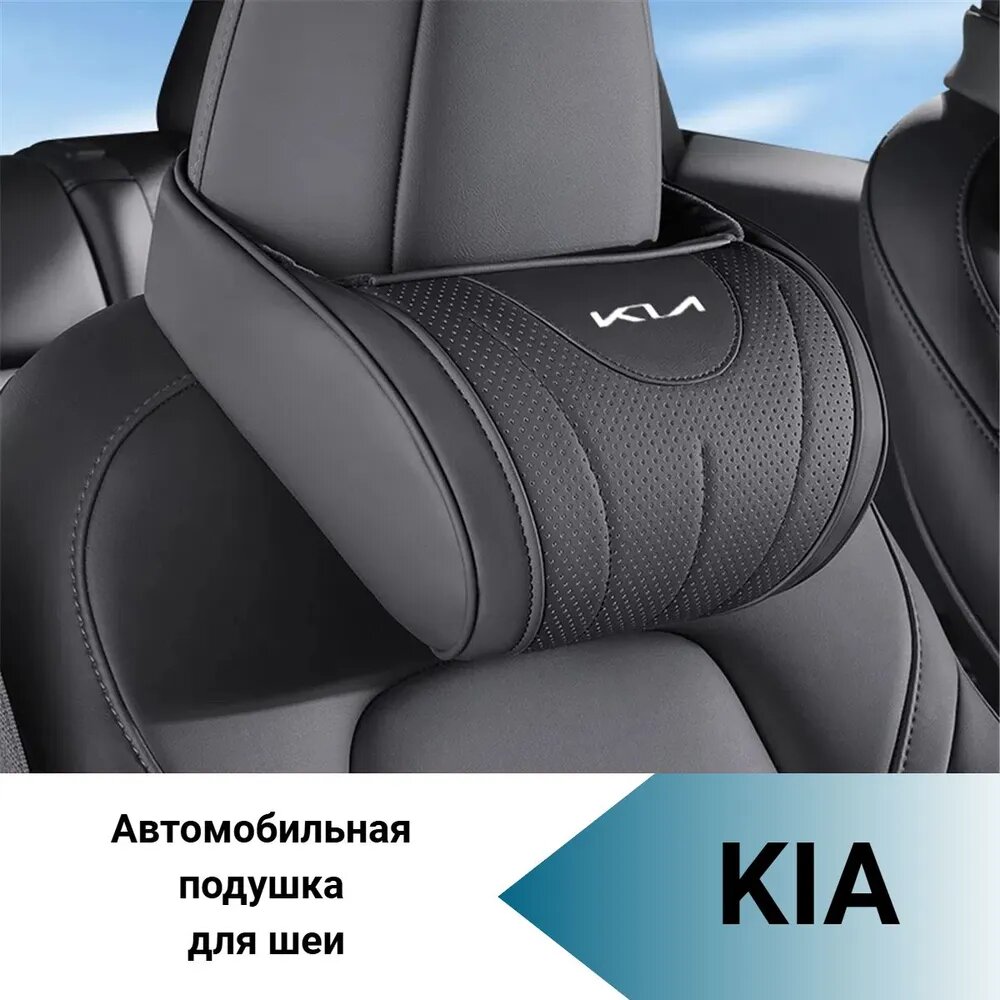 Подушка автомобильная На подголовник, Экокожа, Memory Foam, 1 шт.