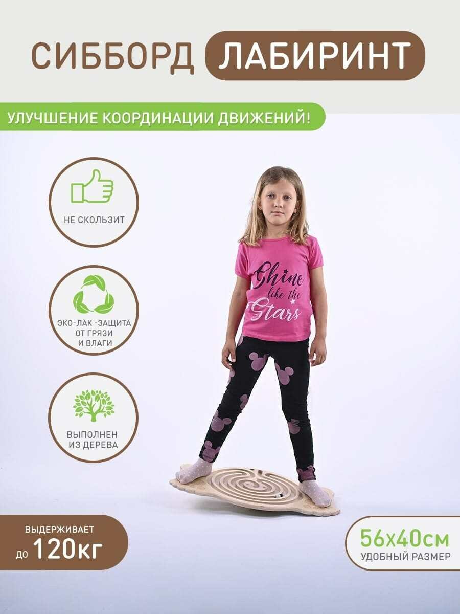 Балансир лабиринт Мозг с шариками. Original/Баланс борд . Балансировочная доска. Балансир для детей.