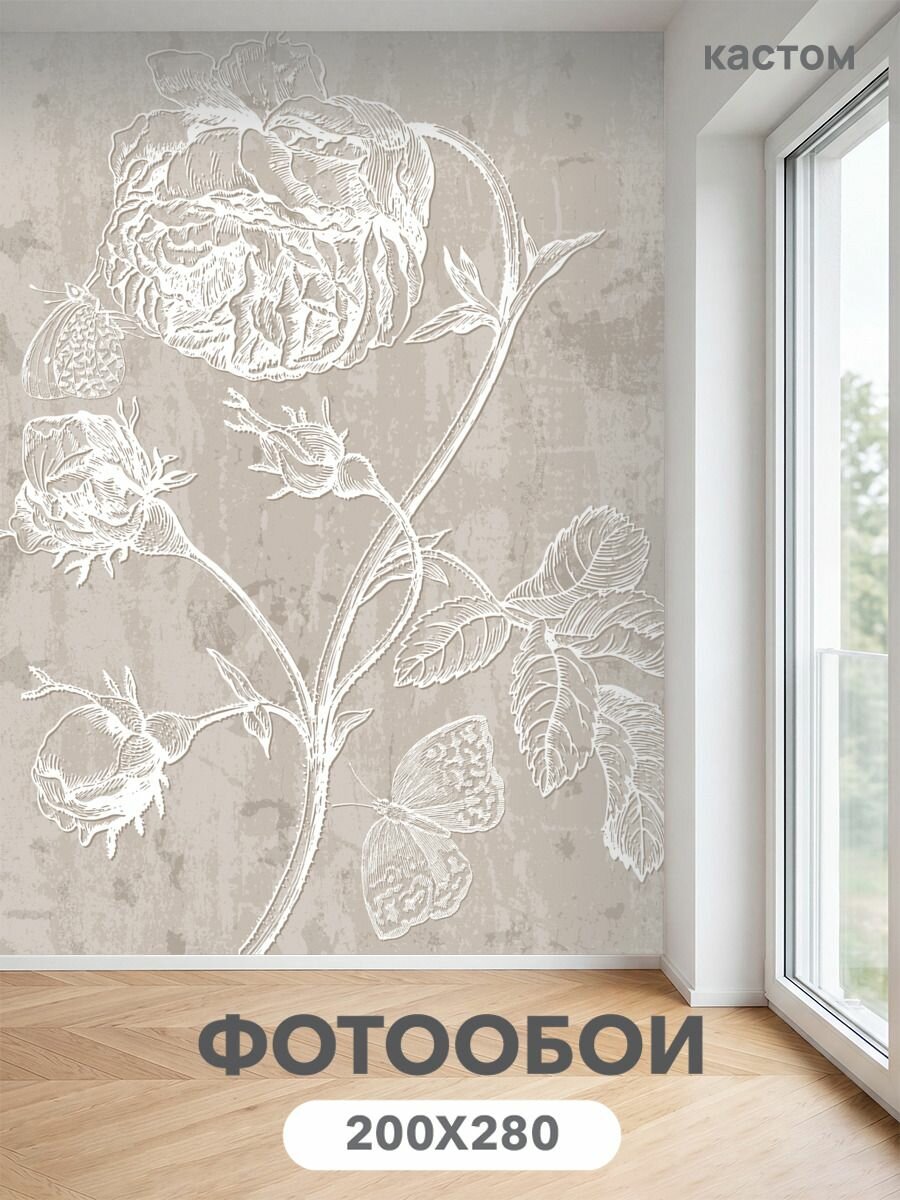 Фотообои на стену флизелиновые 3d цветы и растения 200х270 см