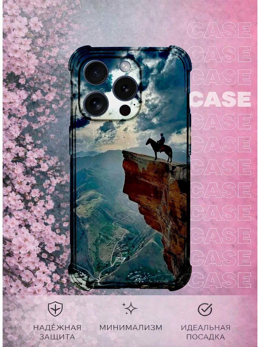 Чехол на iPhone 15 Pro с принтом Дагестан горы
