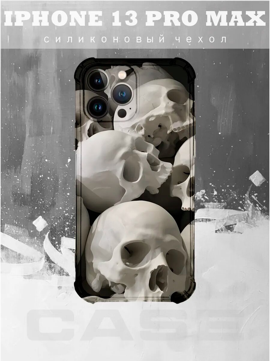 Чехол на IPHONE 13 PRO MAX с принтом черепа