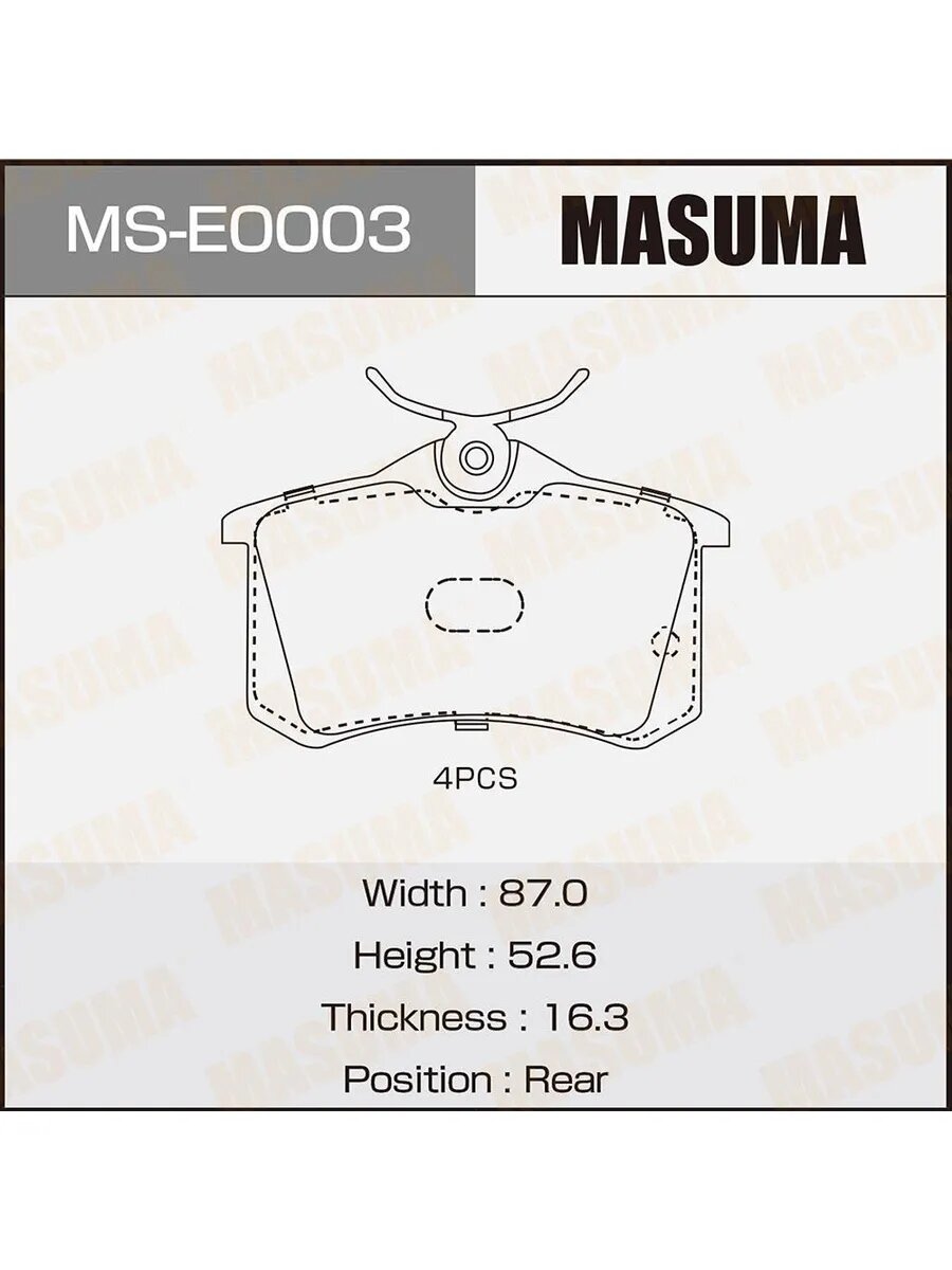 Колодки тормозные для а/м VAG Octavia 04-12, Yeti 09-, Golf, арт. MSE0003