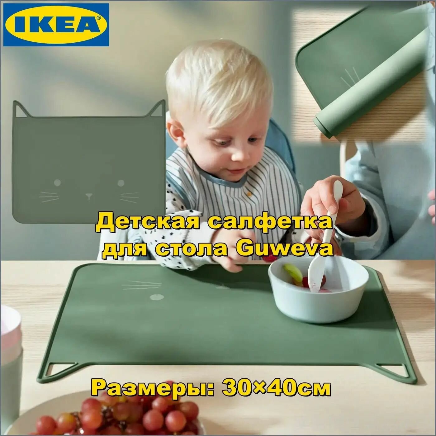 IKEA Подставка под горячее 40 см х 30 см 1 шт