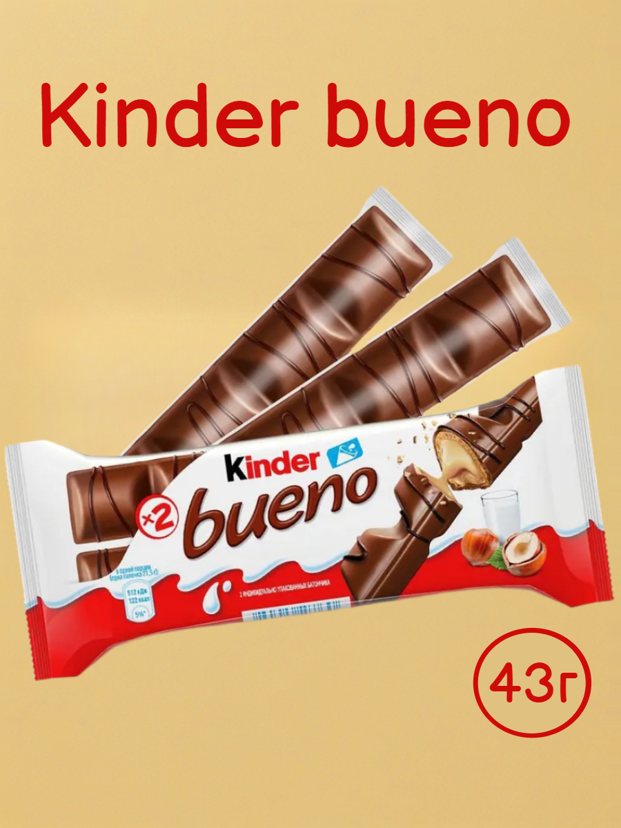 Хрустящие вафли Kinder Bueno в молочном шоколаде 43 г