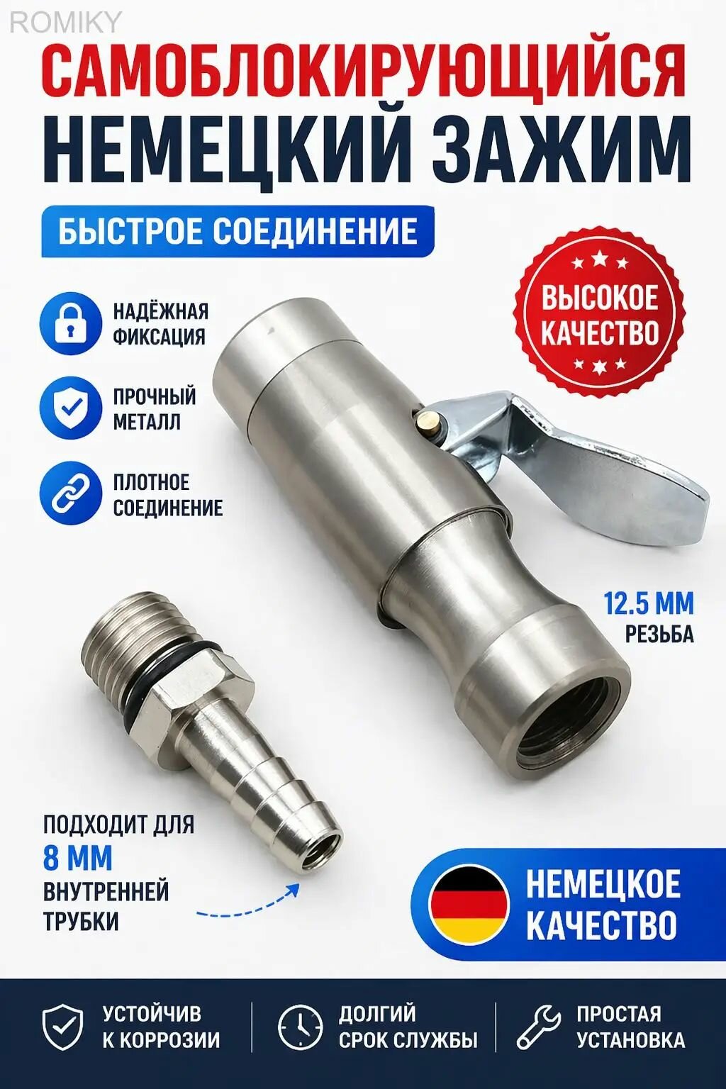 Фиксатор автомобильный, 1 шт.