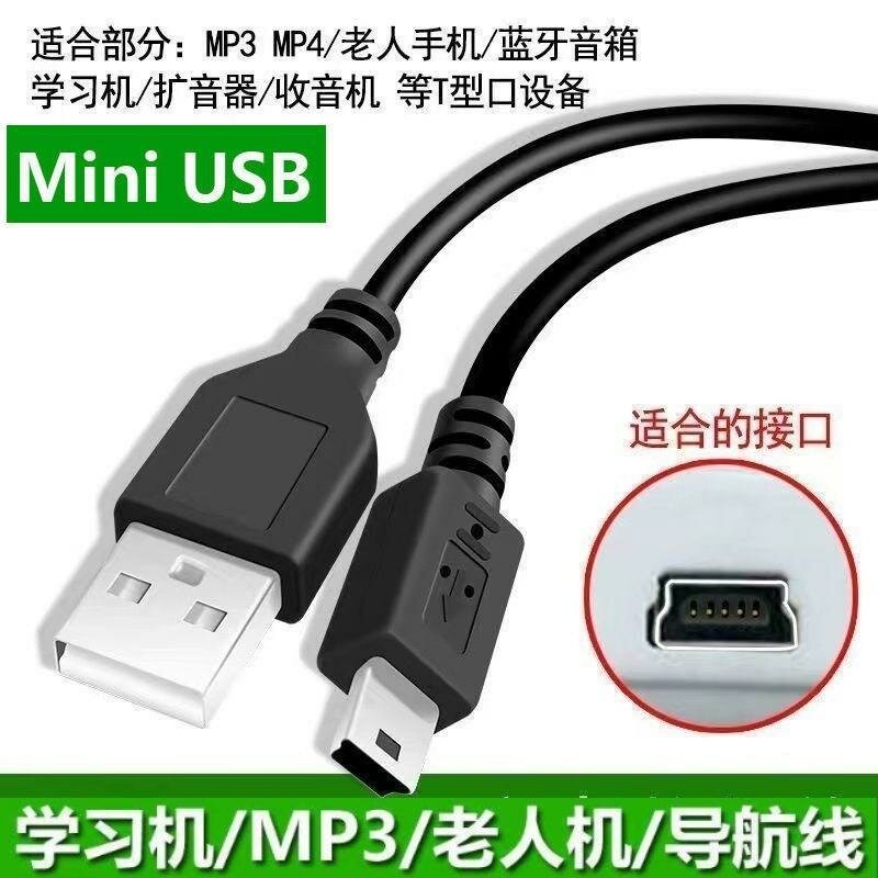 USB кабель для Mini-T порта 1 м для внешнего DVD-привода Lenovo DB65GP70N, надежная передача данных совместимость с