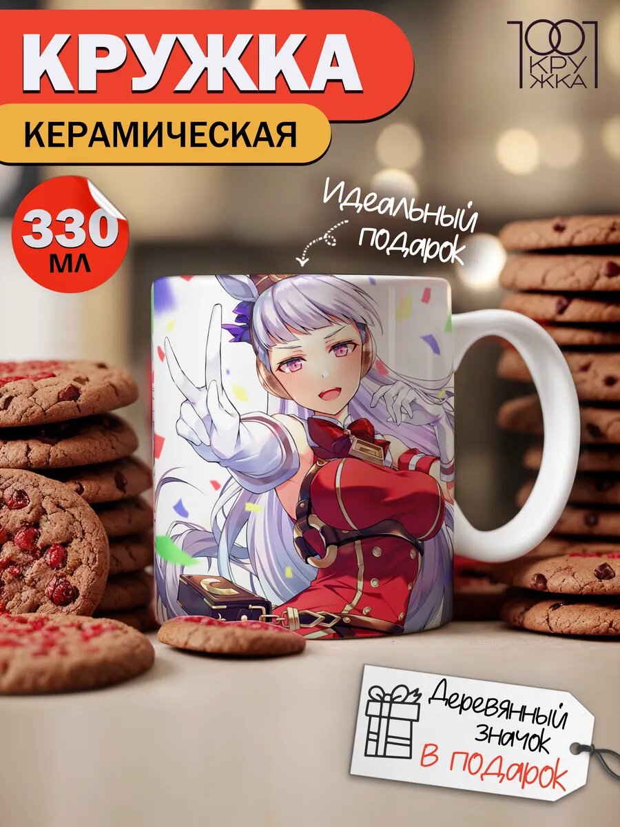 Кружка Umamusume