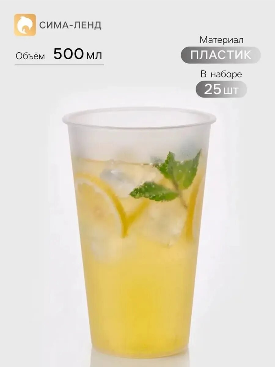 Многоразовые стаканы для напитков с жемчужинами