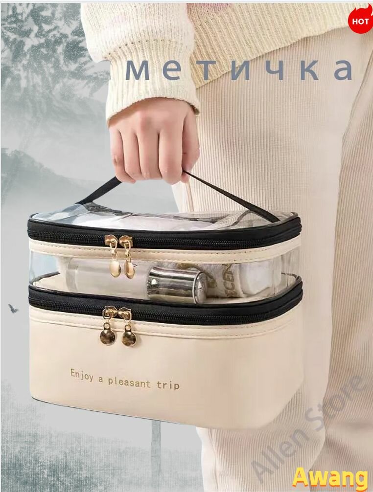 Дорожный органайзер