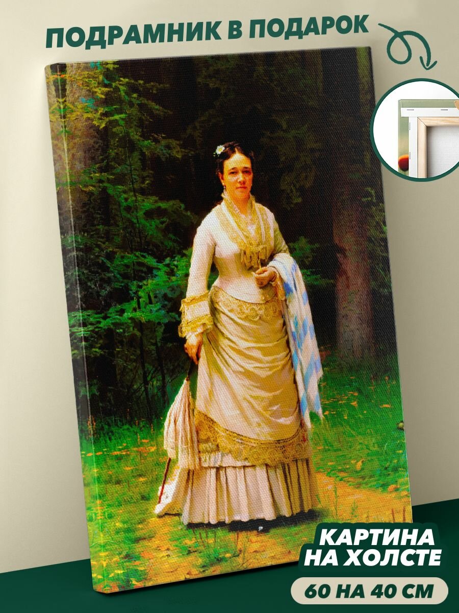 Иван Крамской "Портрет В. Н. Третьяковой" - Большая картина интерьерная постер на холсте на стену 60 на 40 см