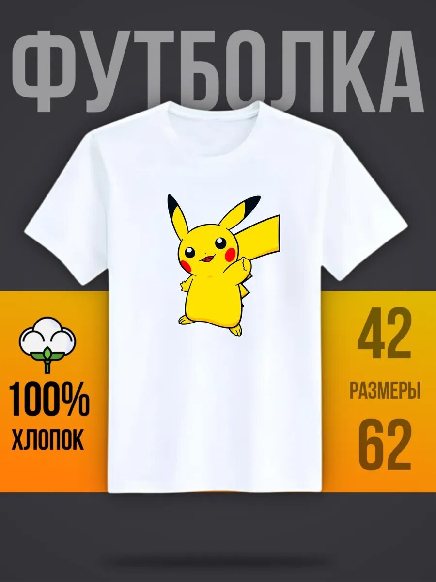 Футболка, 1 шт., размер 54-56, белый
