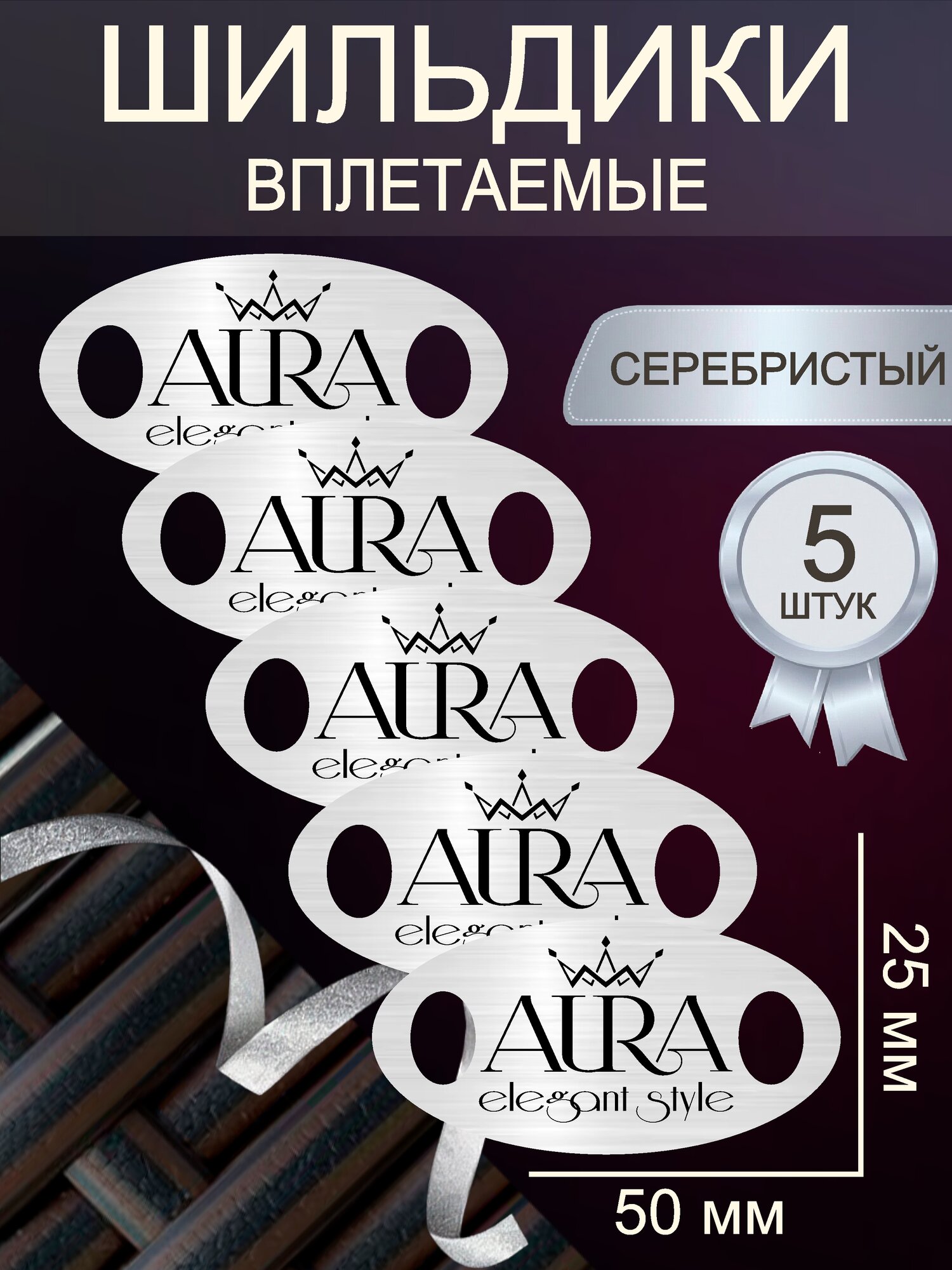 Шильдики для ротанга подвесные / Бирки для изделий ручной работы / бирки для рукоделия бирки