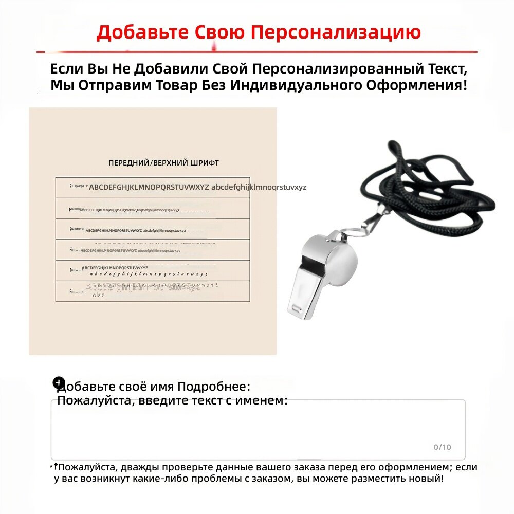 Свисток судейский персонализированный с темляком, серебристый, стиль шрифта 2