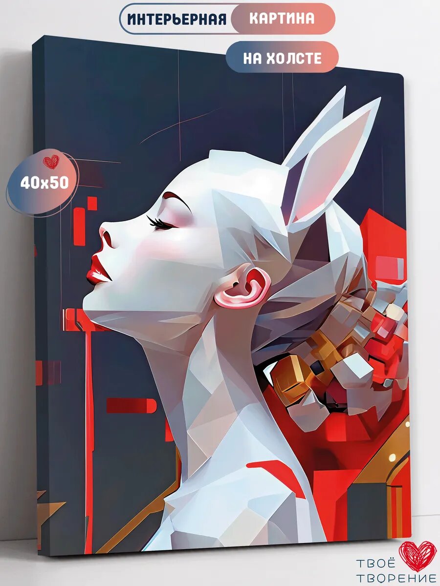 Интерьерная картина 40х50 Девушка Зайчик