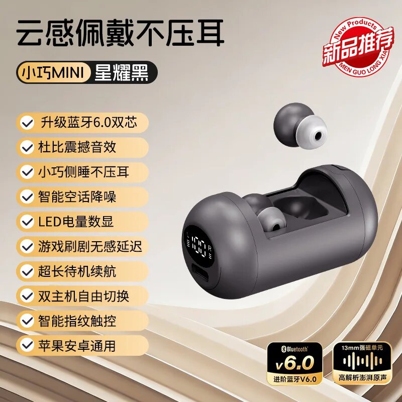 Mini Bean Sleep Беспроводные наушники Bluetooth Черный, Черный, Black