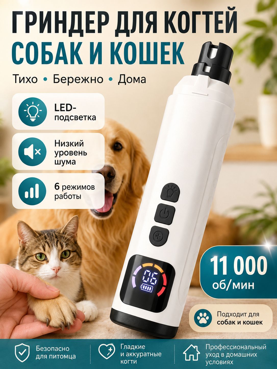 Точилка для когтей домашних животных