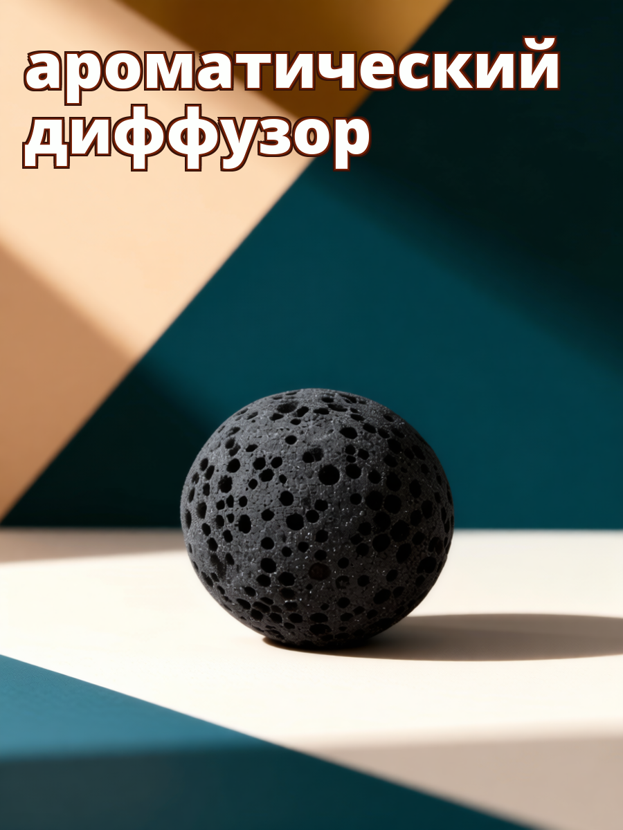 Черные натуральные камни для ароматерапии из вулканического лавового камня для дома в наборе около