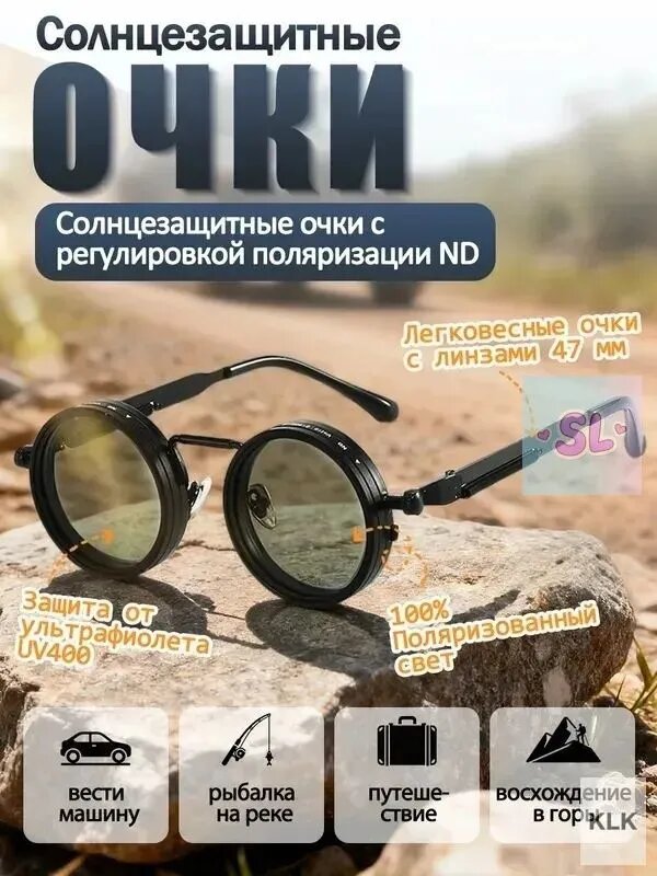 Солнцезащитные очки