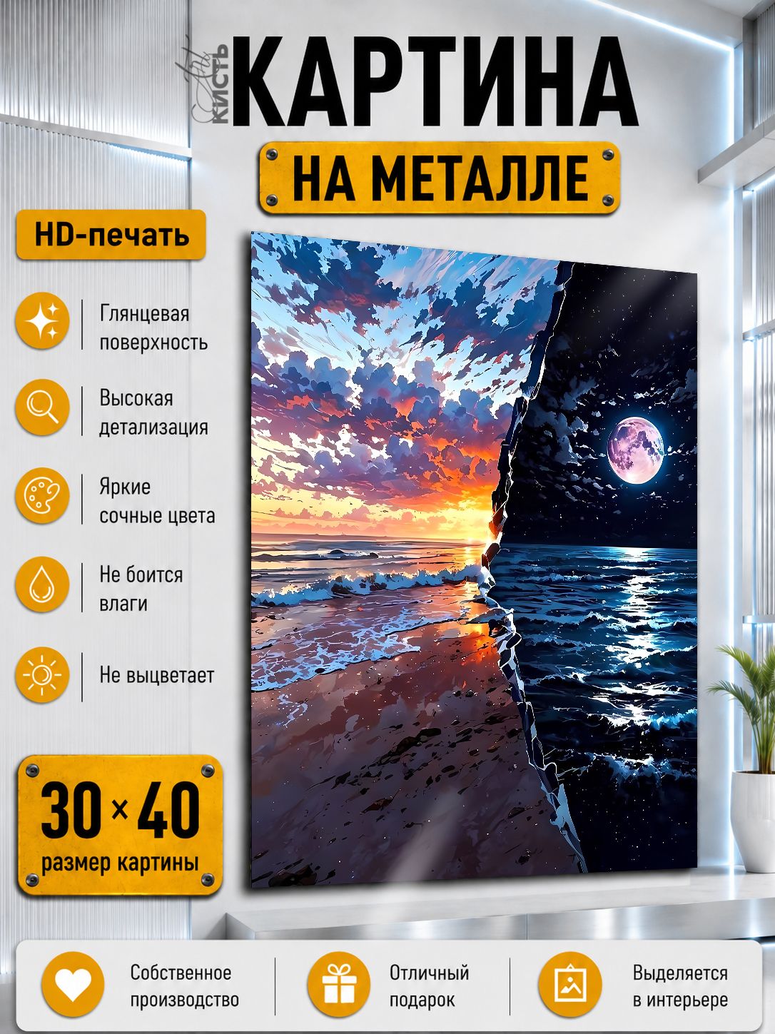 Картина на металле Религия Иисус Христос Бог 30x40
