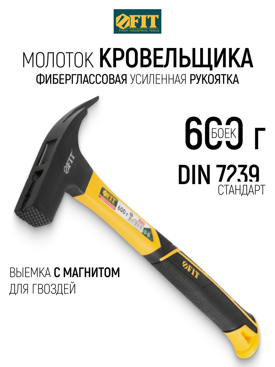 FIT Молоток кровельщика 600 гр. DIN 7239, фиберглассовая усиленная ручка