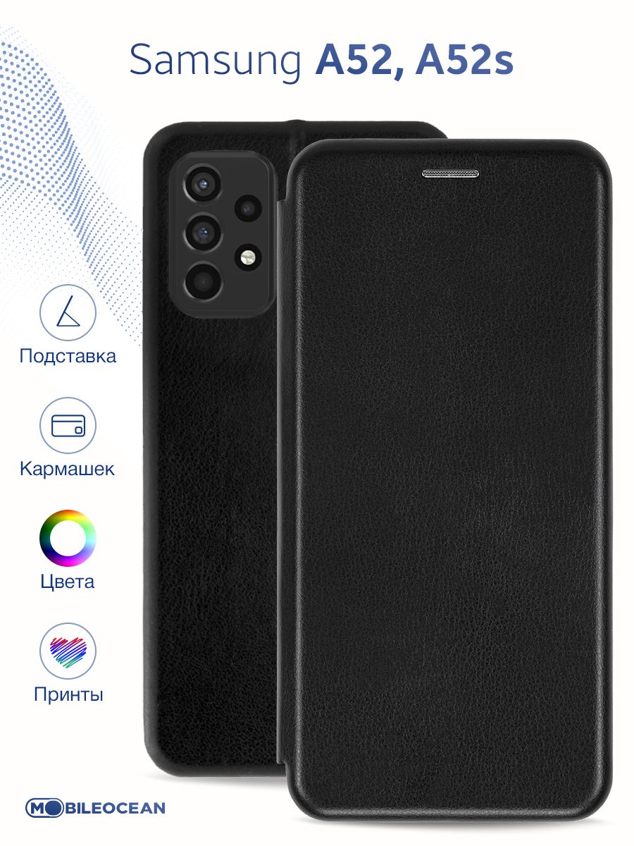 Чехол на Samsung A52, Samsung A52s (A525, A528) защитный, противоударный, с магнитом, черный / Самсунг Галакси А52 А52s