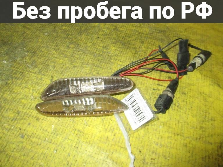 Поворотник в крыло с пробегом Bmw 3-series E46-AZ72