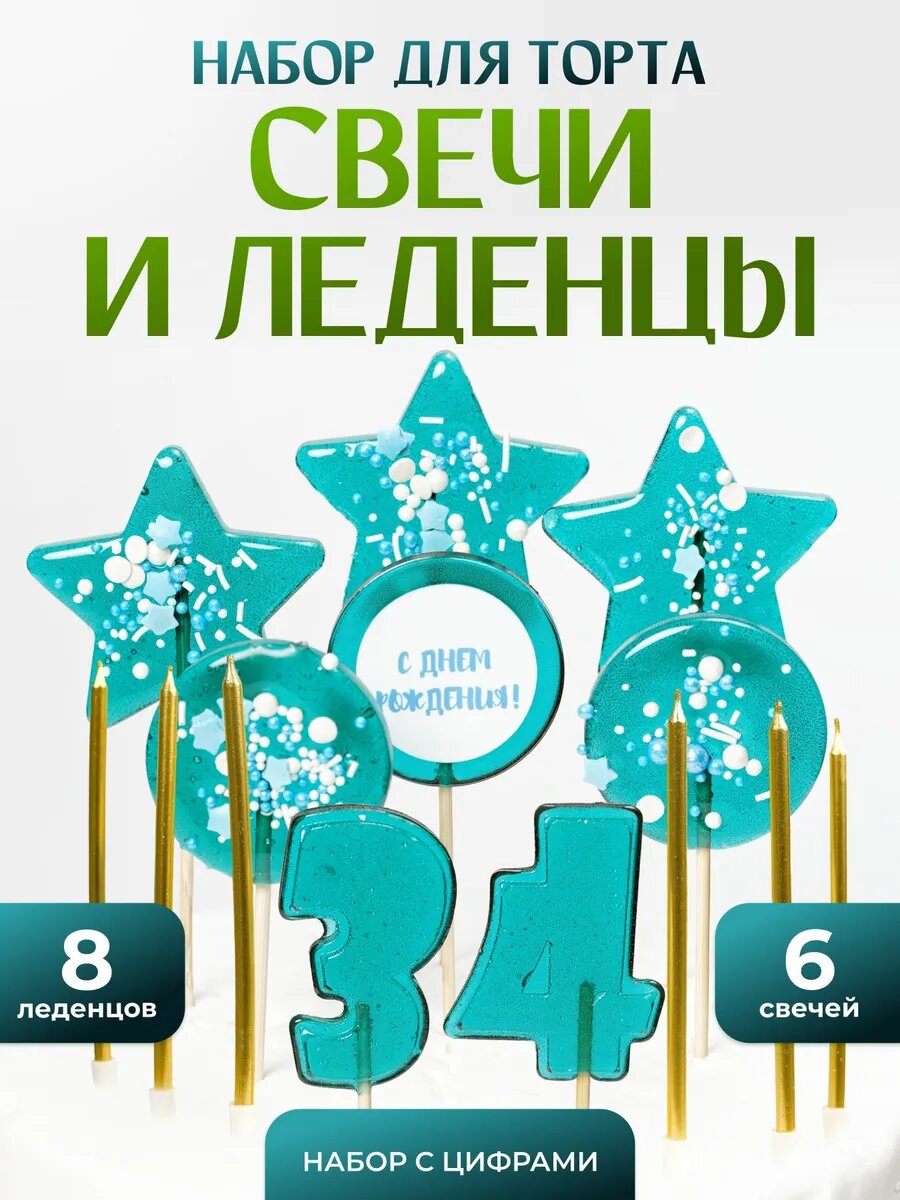 Свечи для торта. Цифра 34