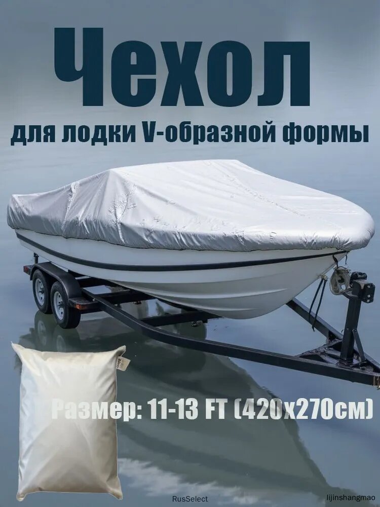 Аксессуары для судов