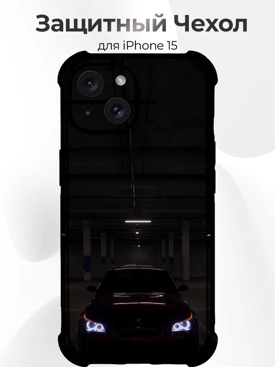 Чехол с принтом iPhone 15 BMW M5 E60 Ангельские Глазки