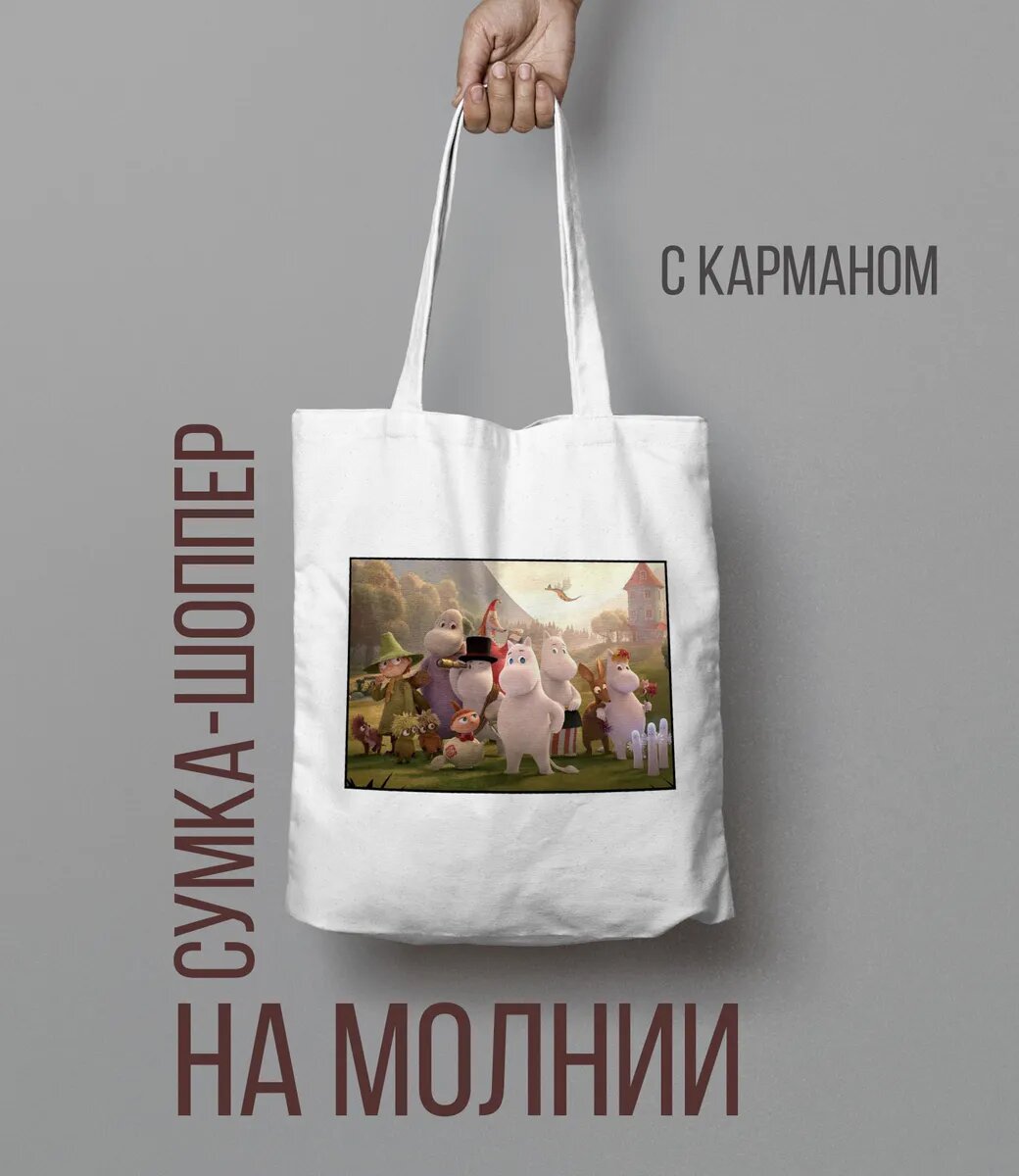 Сумка шоппер