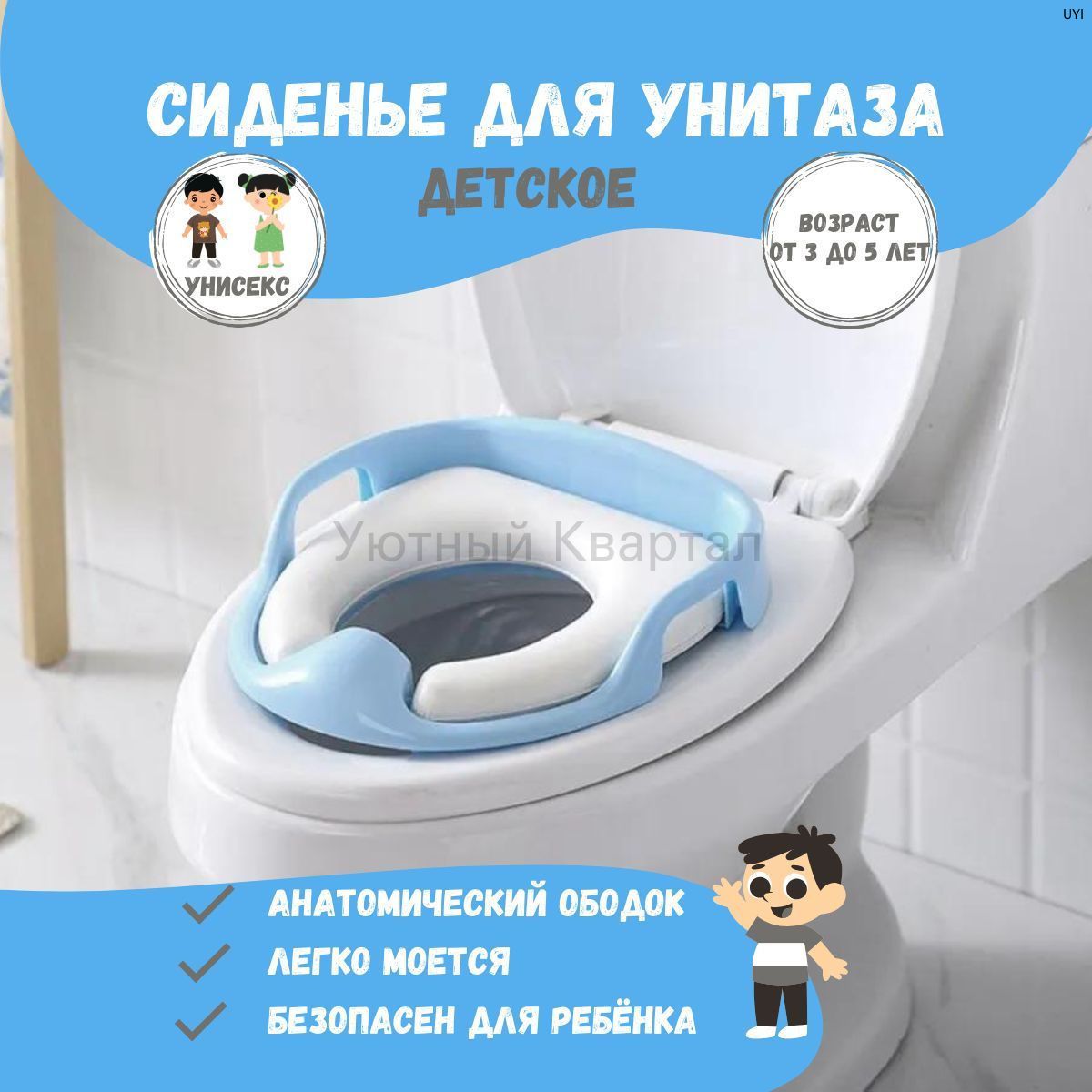 Сиденье для унитаза детское мягоке / накладка на унитаз детская мягкая / адаптер /