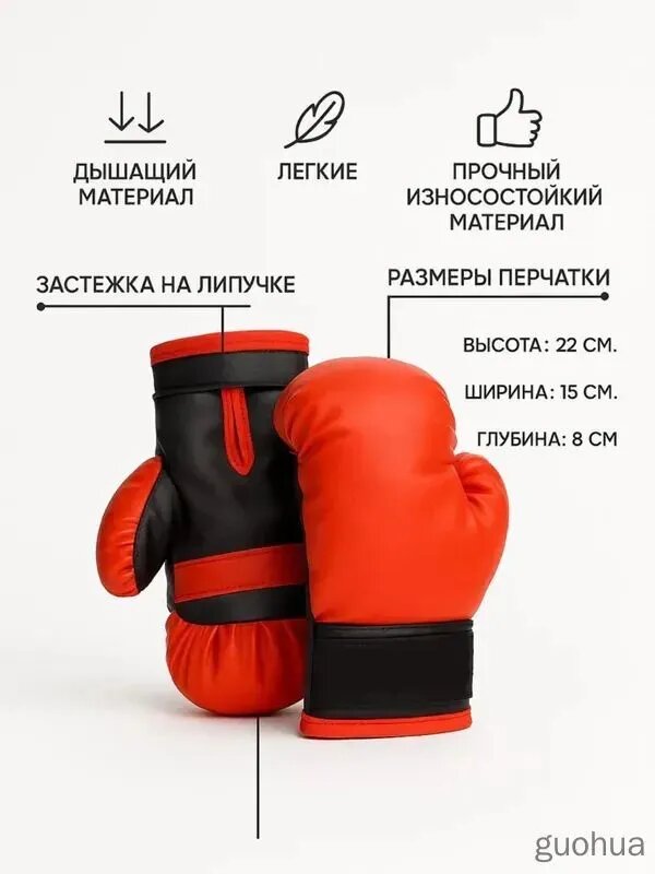 Набор для бокса — фото 1