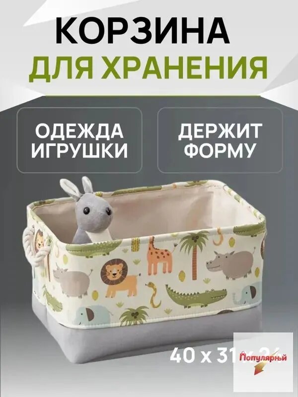 Коробка для хранения, ширина 31 см, высота 24 см, 1 шт, поливискоза, светло-зеленый
