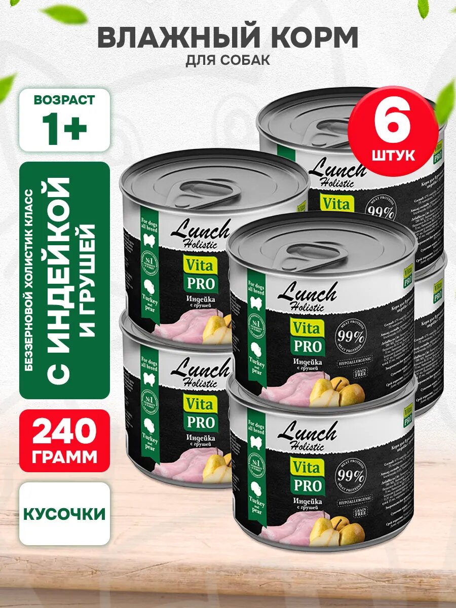 Корм влажный Vita Pro Lunch беззерновые для взрослых собак всех пород, индейка, груша, 240 г 6 шт