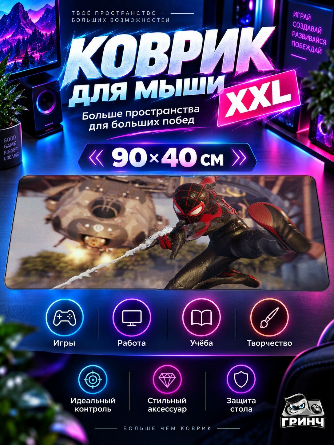 Игровой коврик для мыши 90х40 см — Marvel / Марвел — Marvels Spiderman 2