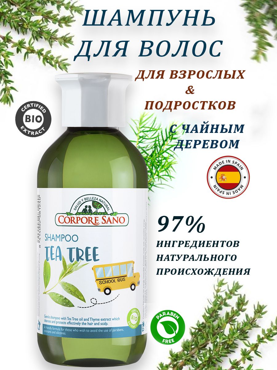 Corpore Sano Шампунь для волос, 300 мл