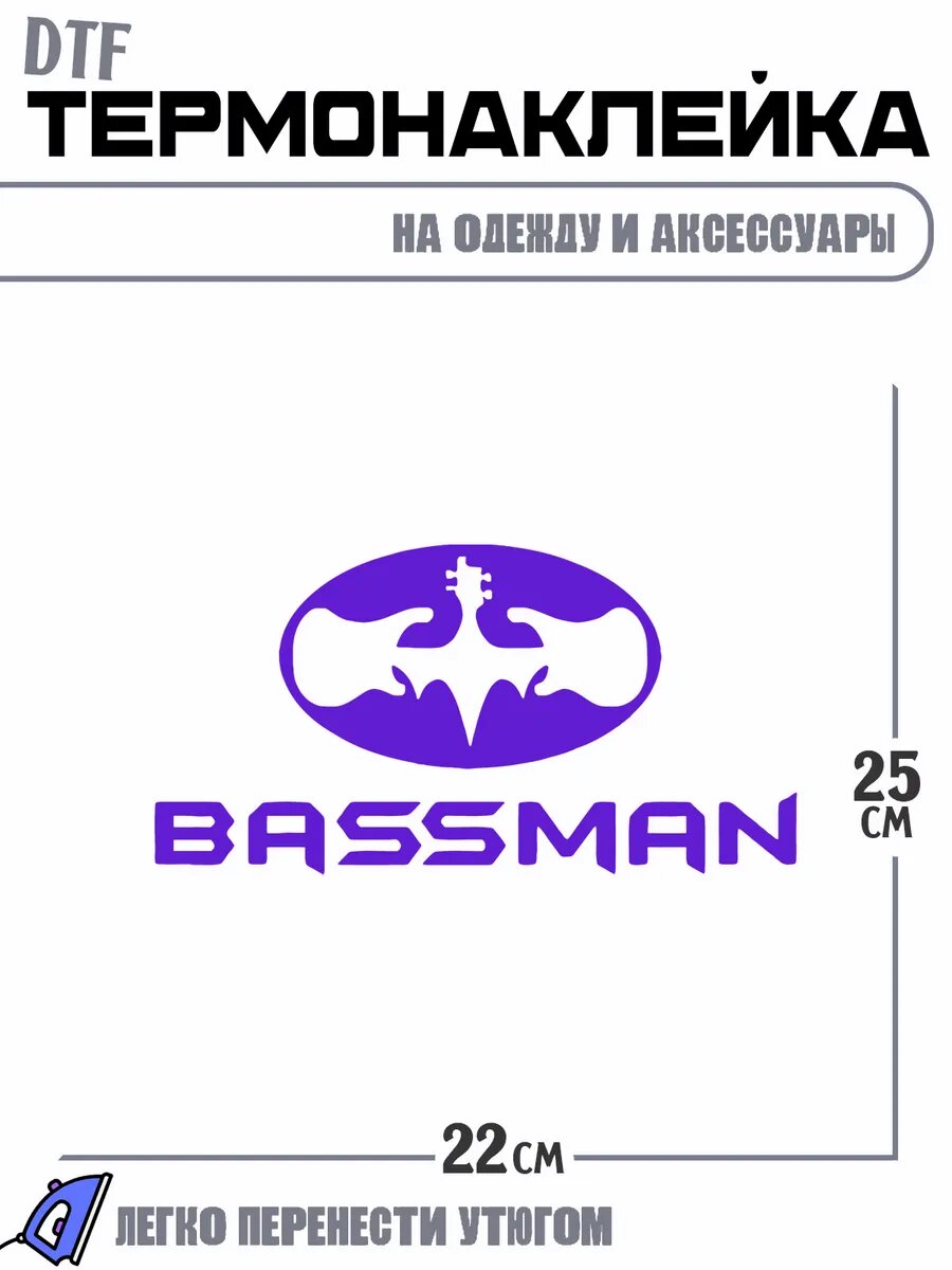 Термонаклейка с надписью bassman бас гитара