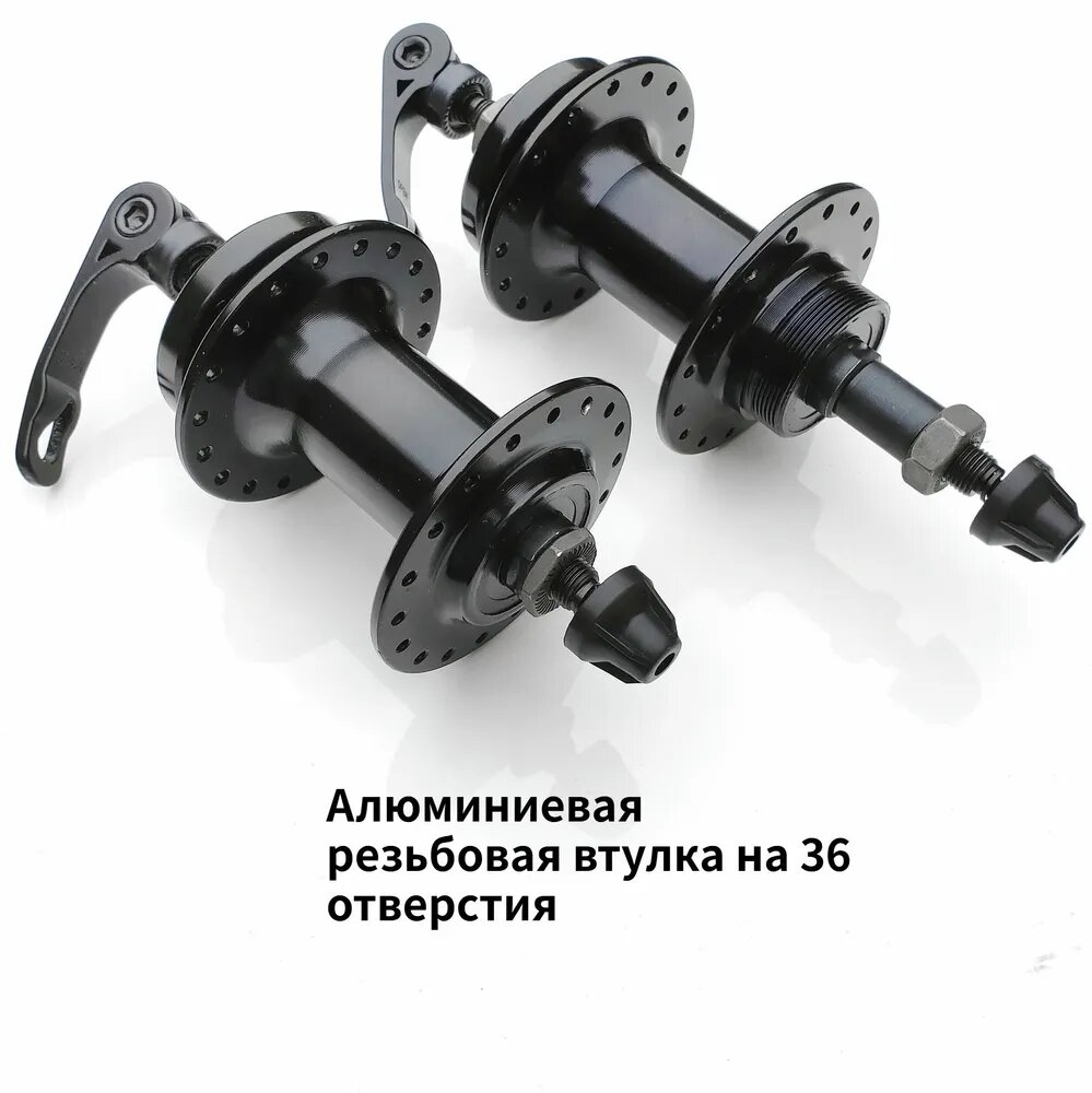 Втулки для велосипеда MTB, комплект передней и задней втулки на промподшипниках, алюминиевый сплав, QR, 32/36 отверстий