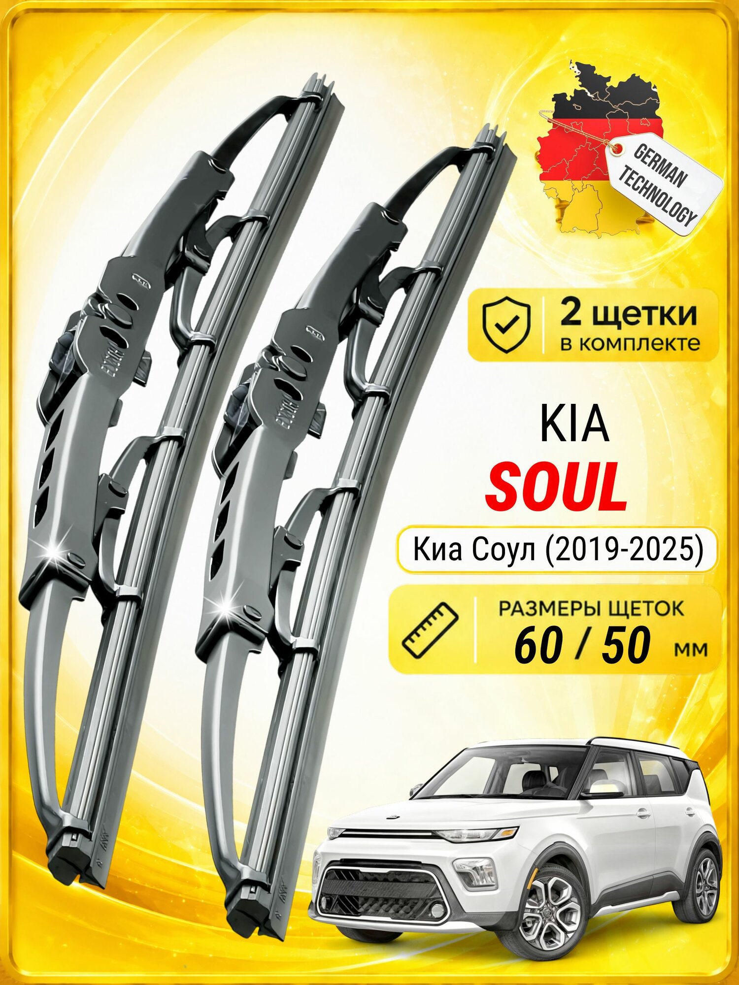 Дворники для Киа Соул (2019-2025), щетки KIA SOUL