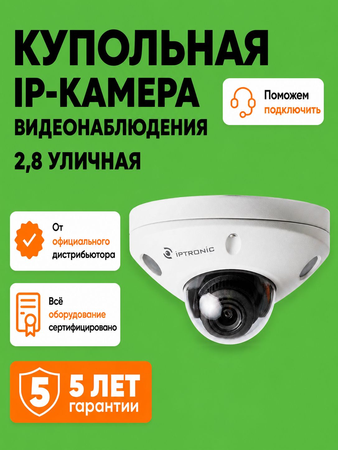 Камера видеонаблюдения 5мп POE для улицы и дома, ночного видения с микрофоном. датчиком движения