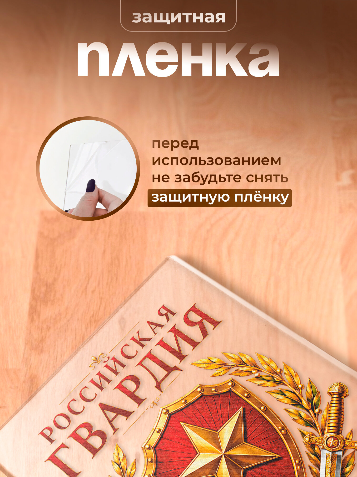 Постер гвардейцу — фото 1