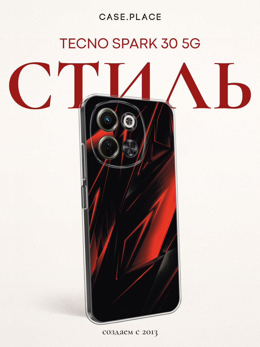 Чехол на Tecno Spark 30 5G / Текно Спарк 30 с принтом Текстура