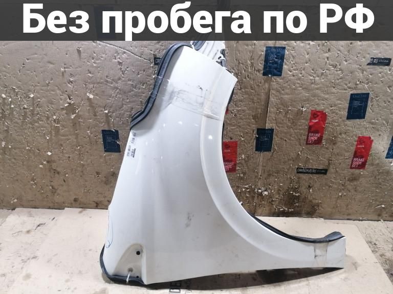 Крыло переднее(под окрас) Право с пробегом Peugeot 208