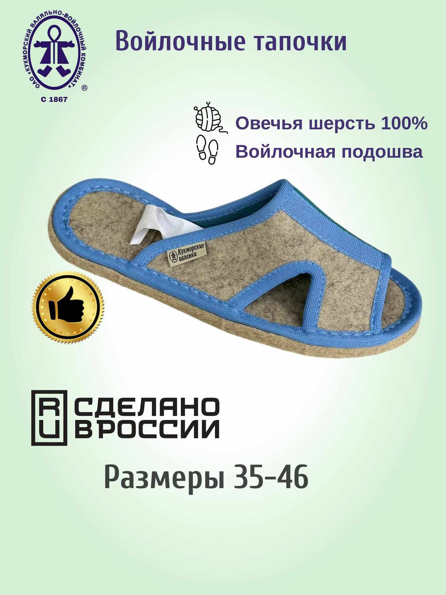 Тапочки Кукморские валенки цветные