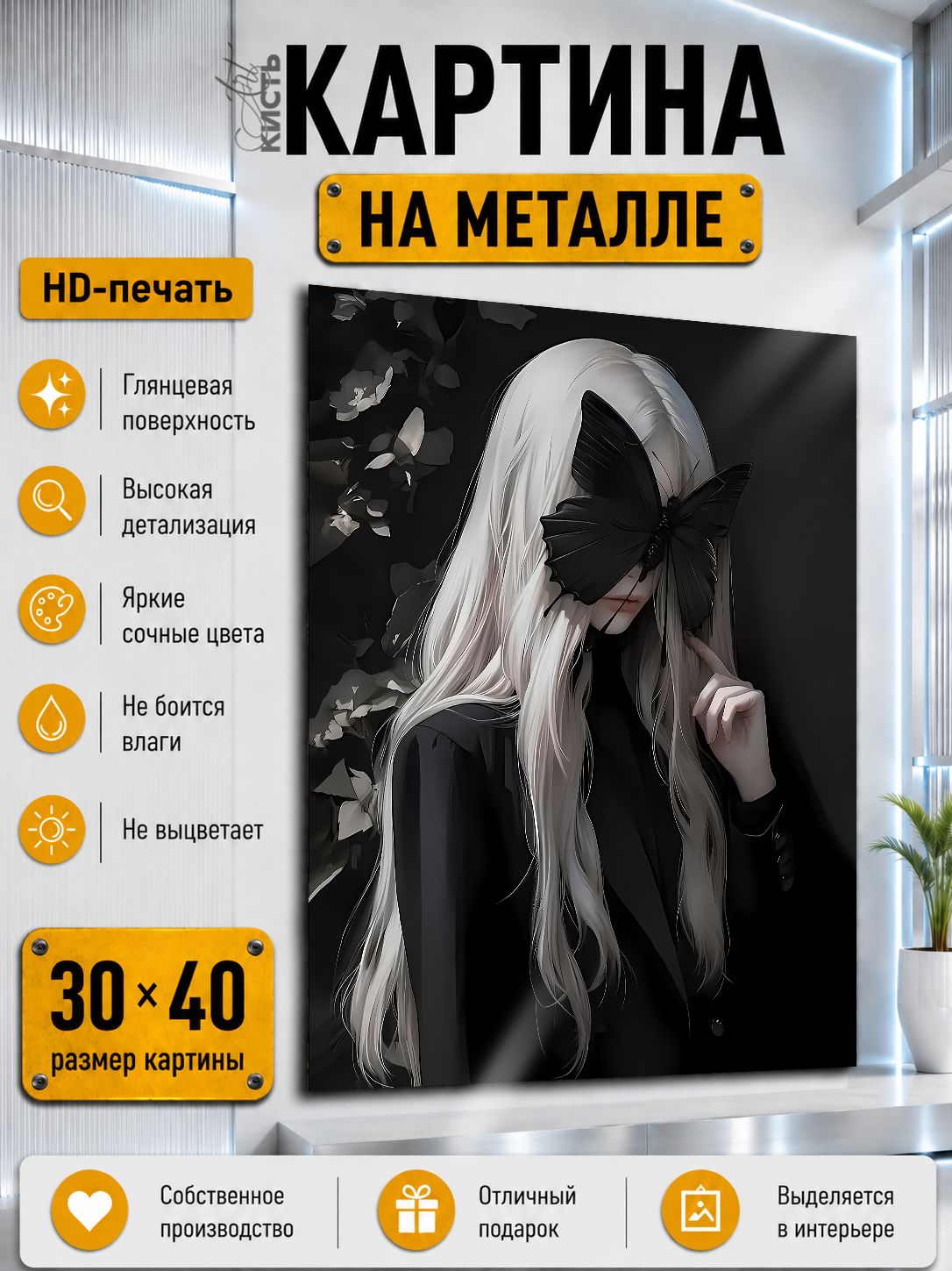 Картина на металле Аниме Пираты Черной лагуны Реви 30x40