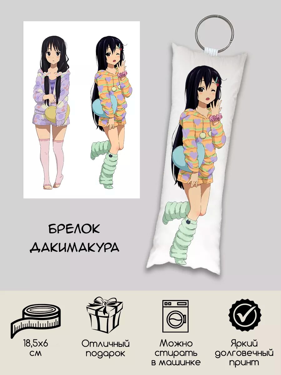 Брелок дакимакура K-On