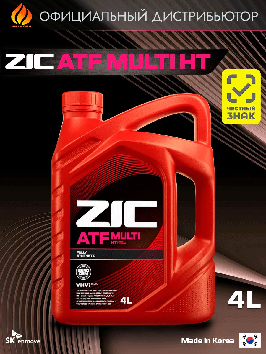 Масло трансмиссионное ZIC ATF Multi HT 4л