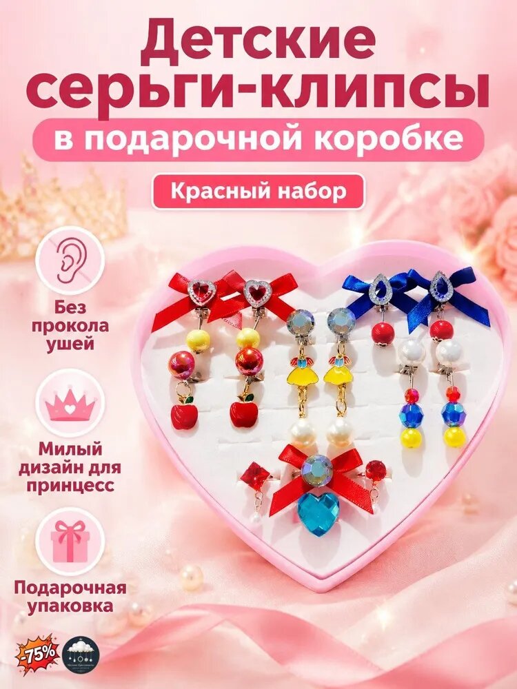 Моносерьга